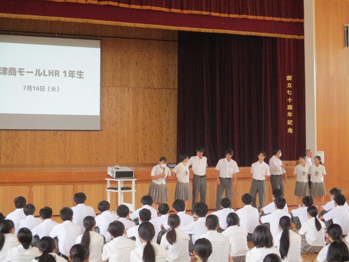 津商モールLHR（1年生） | 津山商業高等学校
